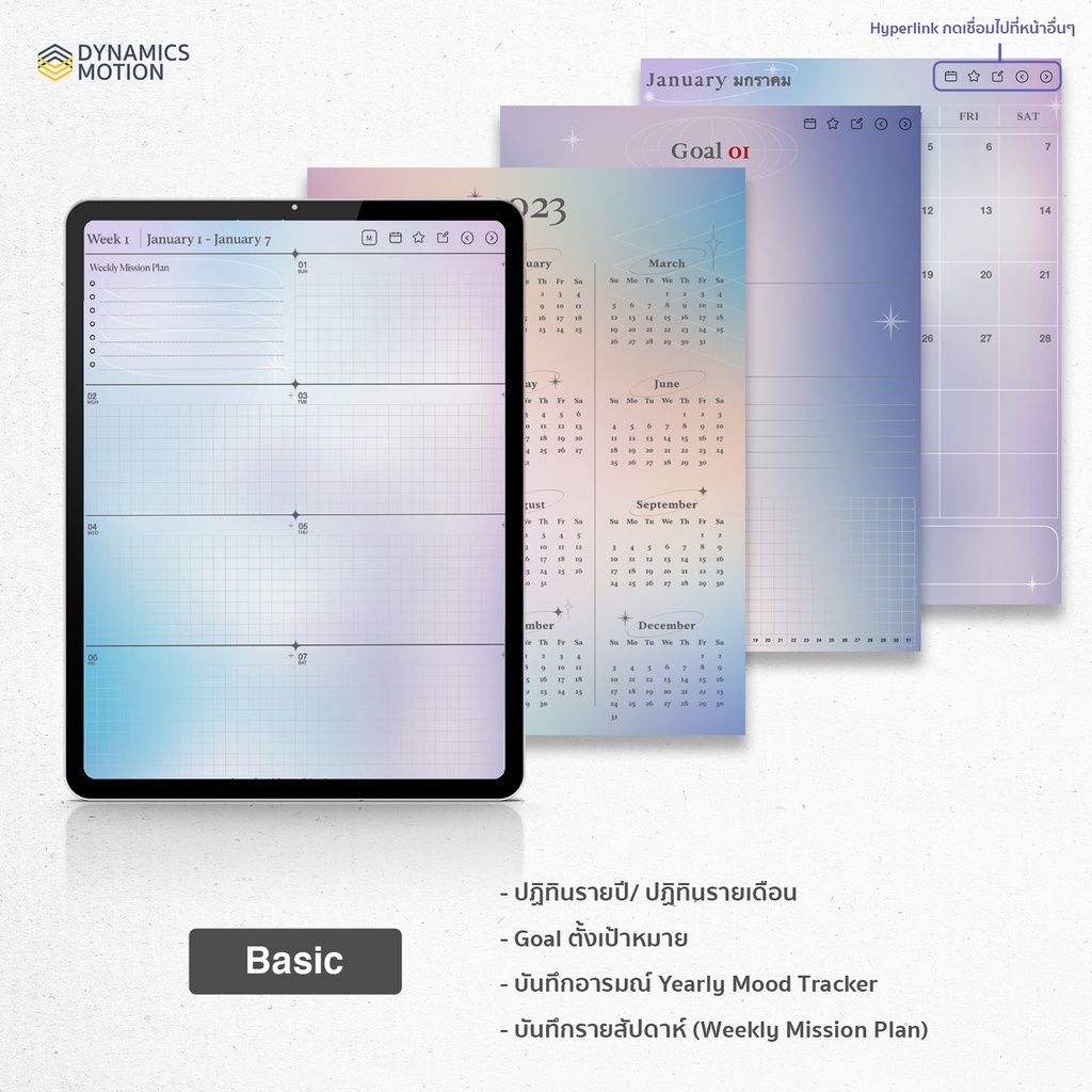 Radial Gradient Planner - Basic | DynamicsMotion